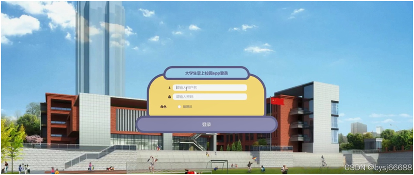 掌上大学app图标