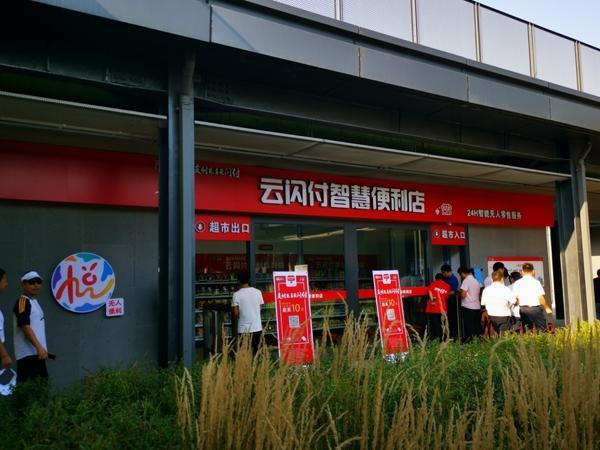 云闪付总部在哪个城市图标
