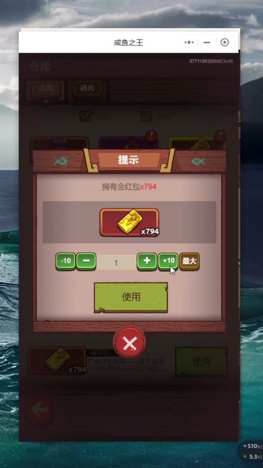 咸鱼之王红包版图标