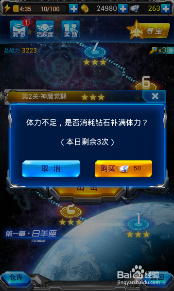雷霆战机怎么赠送好友体力图标