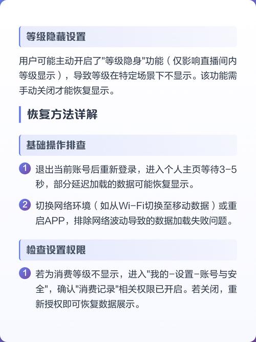 快手不显示等级了怎么回事图标
