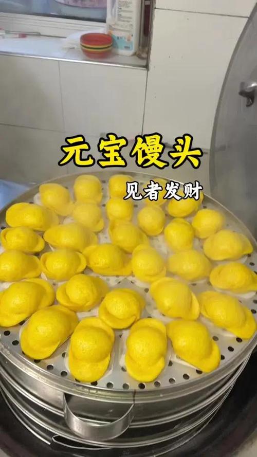 元宝馒头图标