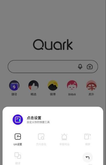 夸克风险网址怎么解除图标