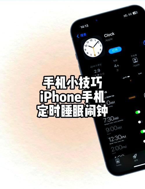 iphone11睡眠模式有什么用图标