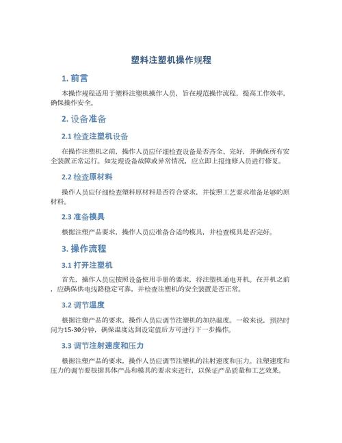 注塑机机械手视频