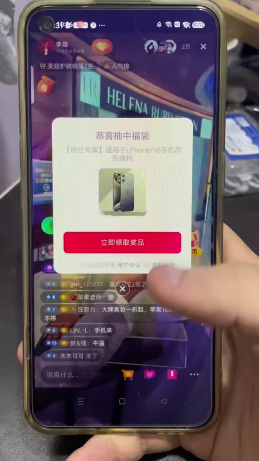 抖音电脑版不显示福袋吗截图