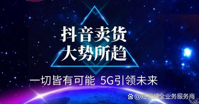 抖音橱窗带货代理图标