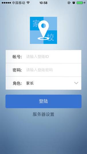 开通平安家校有什么用截图
