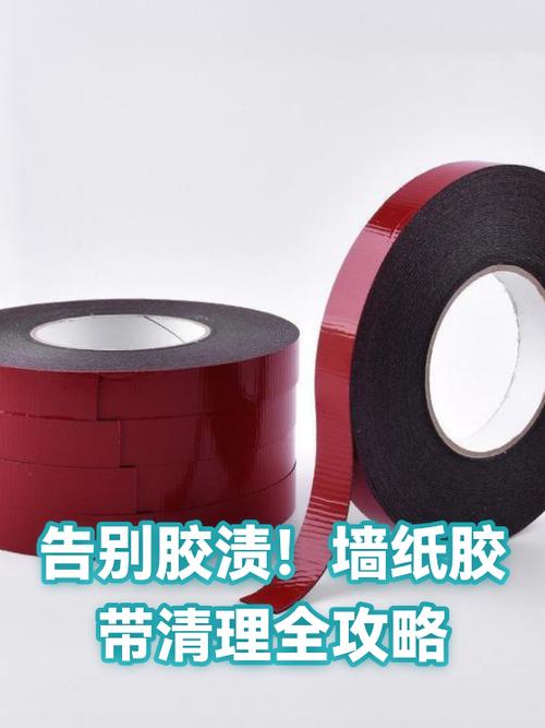 墙纸上的胶带的胶怎么去除图标