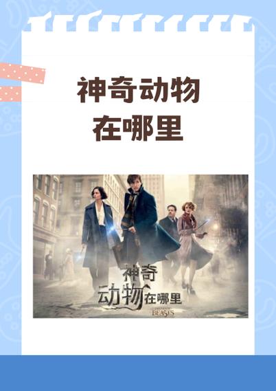 神奇动物在哪里原著完结了吗图标