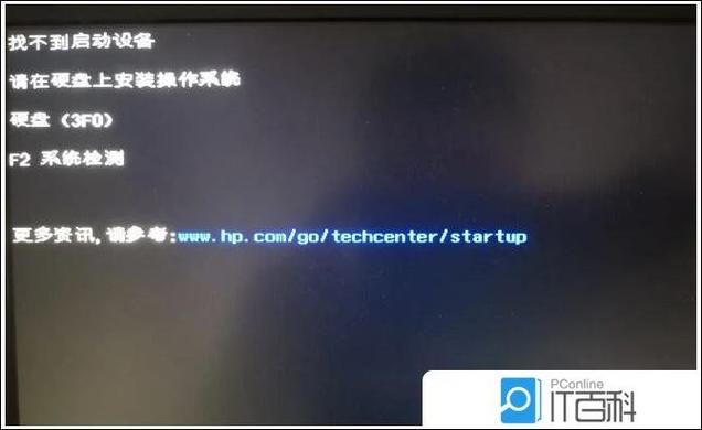 未找到有效的引导程序目标设备截图