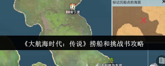 大航海时代4隐藏巨船图标