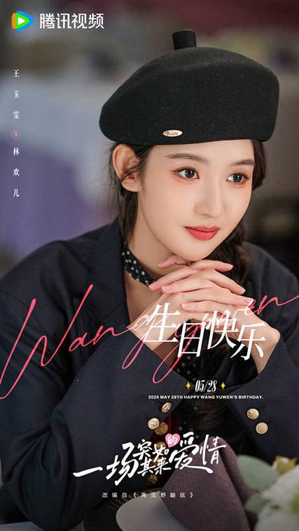 《突然的喜欢》电视剧图标