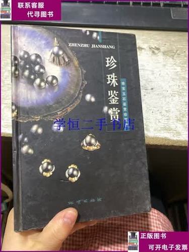 淡水珍珠有生长纹是品质不好吗图标