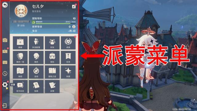 原神作弊菜单修改器