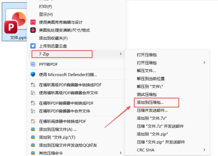 邮箱压缩文件怎么打开截图