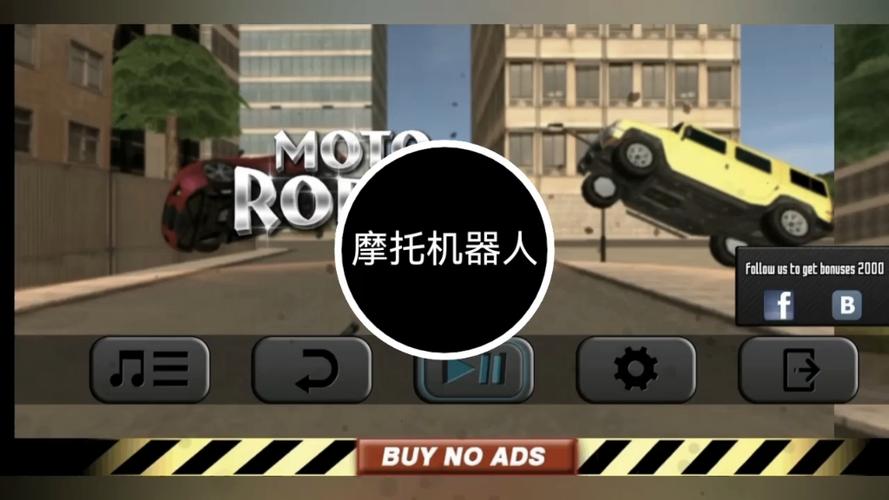 naxeex飞行机器人特警无限金币钻石版截图