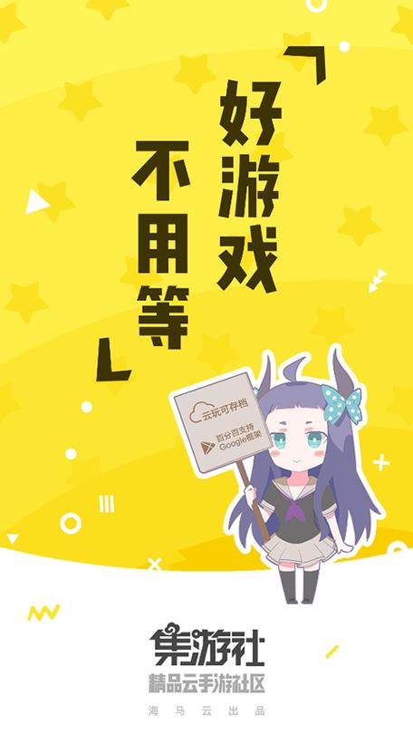 集游社旧版无需登录截图