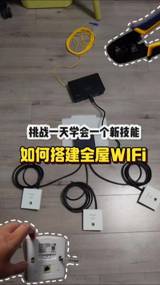 wifi固定和轮替哪个正确图标