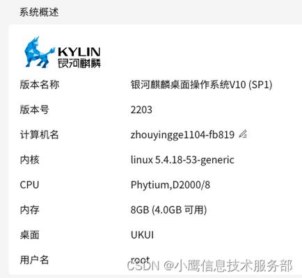 银河麒麟安装包图标