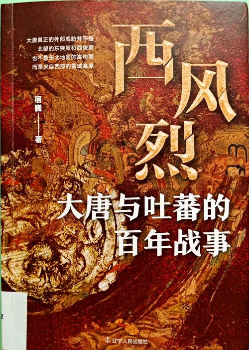 皇朝烽烟录图标