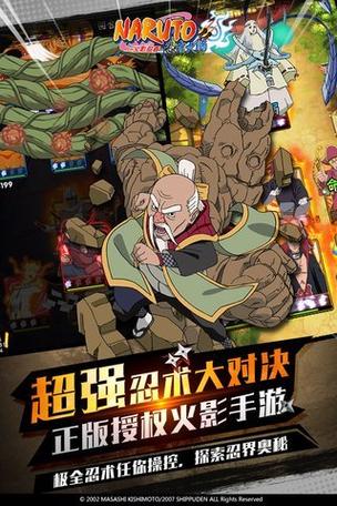 忍者大师无限金币版图标