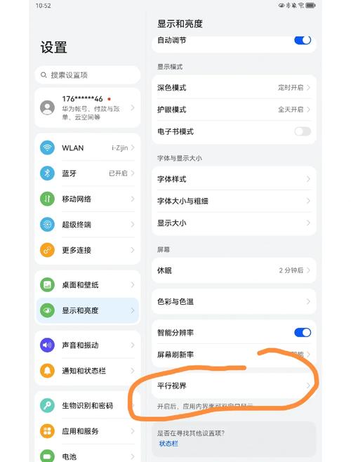 平板怎么横屏全屏图标