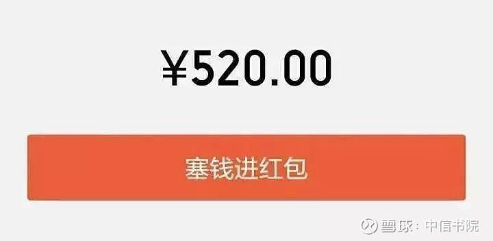 用红包追女人截图