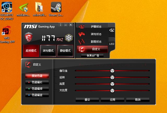 微星GAMINGAPP图标