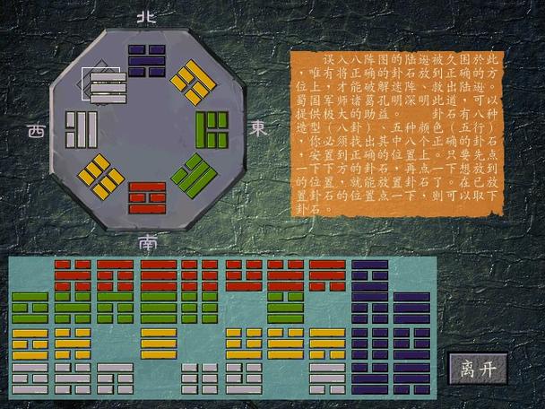 qq三国八阵图提升大吗图标