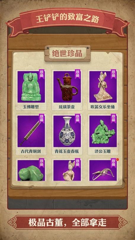 王铲铲的致富之路免广告版下载图标