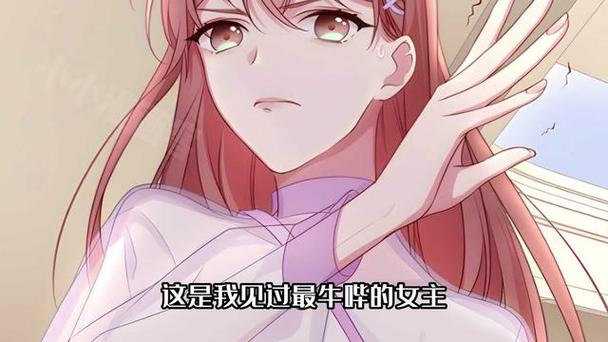 闪婚娇妻下拉式漫画全集免费截图