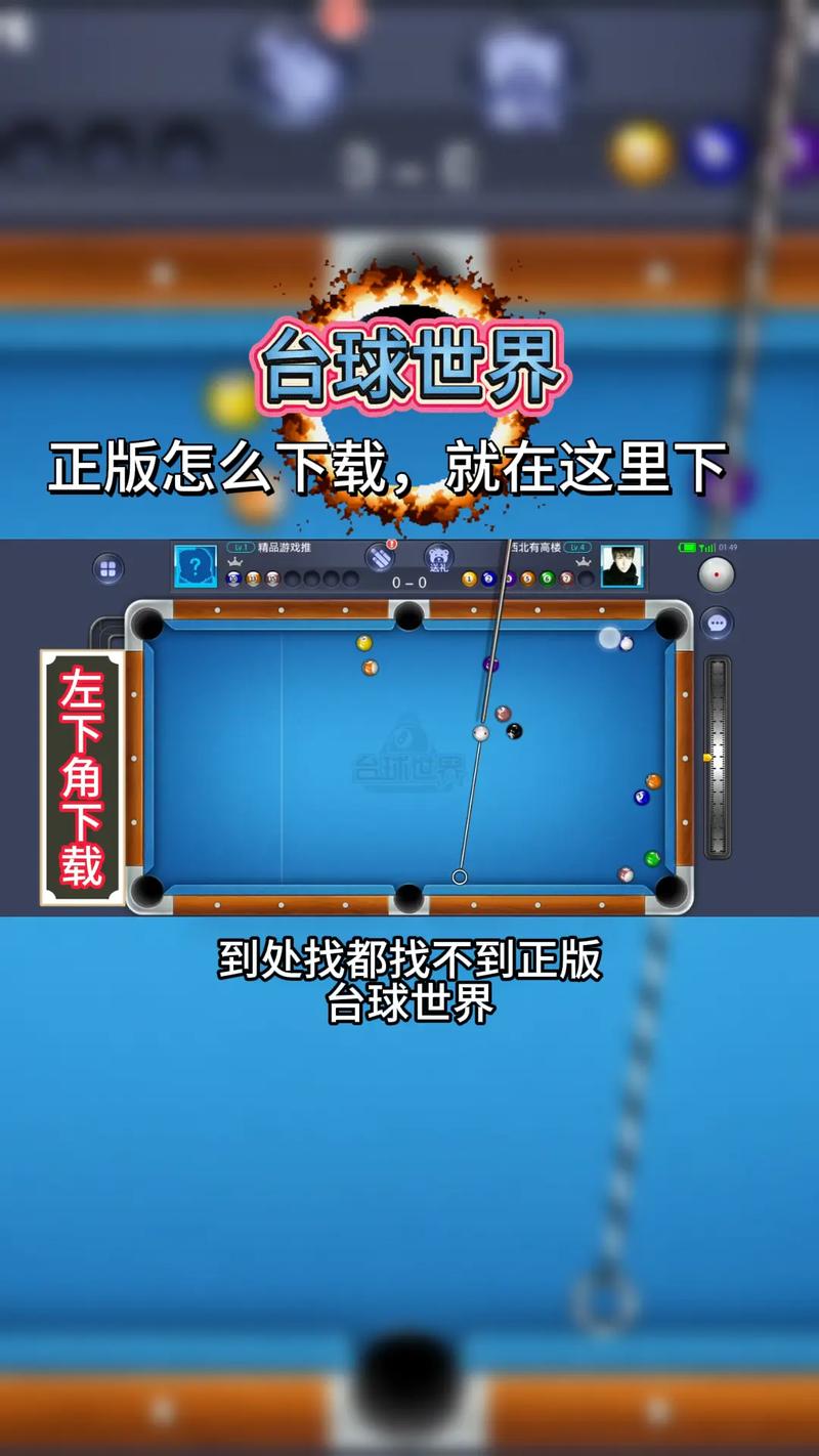 台球无限钻石版下载图标