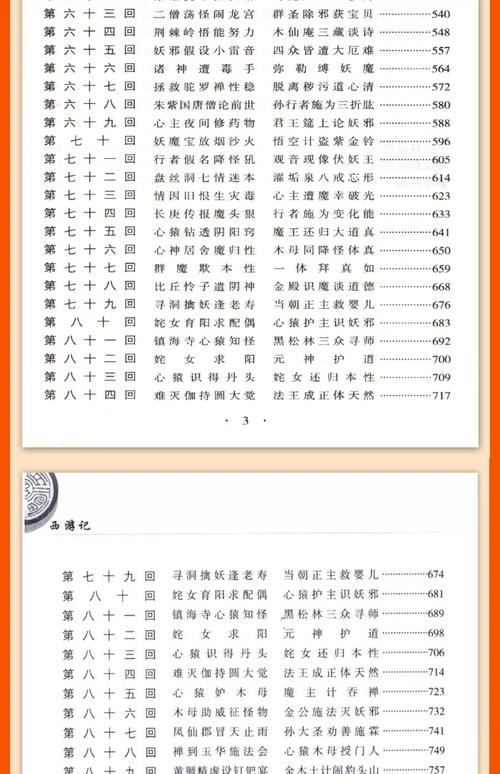 掠天记全文阅读免费目录图标