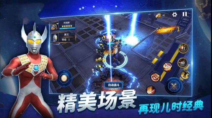 奥特曼机甲格斗下载图标