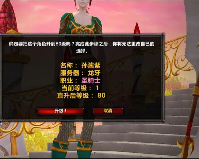 魔兽十大感人故事截图