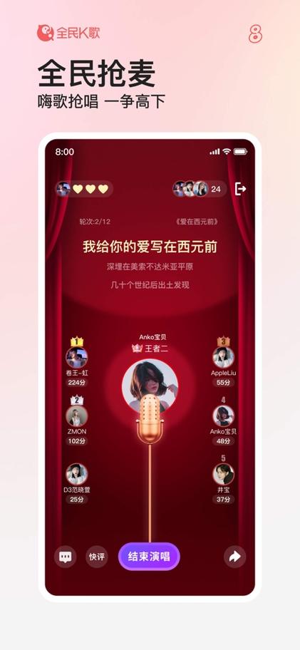 全民K歌抢歌图标