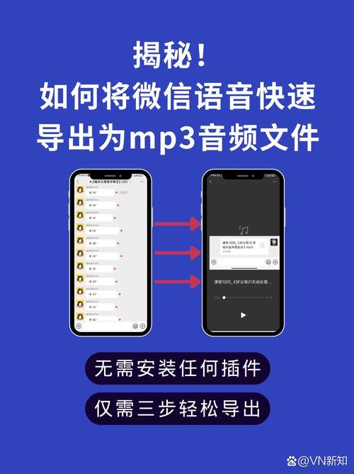 百度网盘的音频怎么发到微信图标