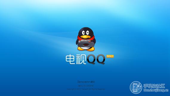 QQ浏览器tv版图标