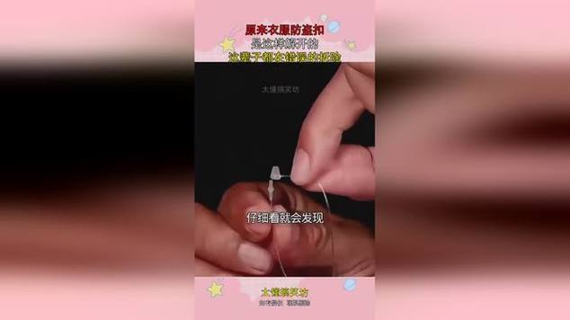 衣服防盗锁扣怎么解开图标