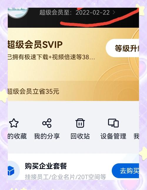 百度网盘关机后能继续下载吗图标