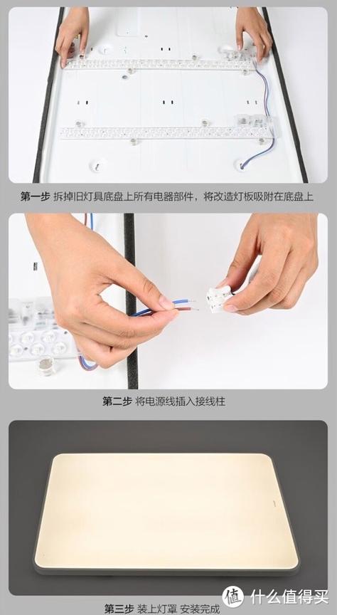 led光源模组安装方法图标