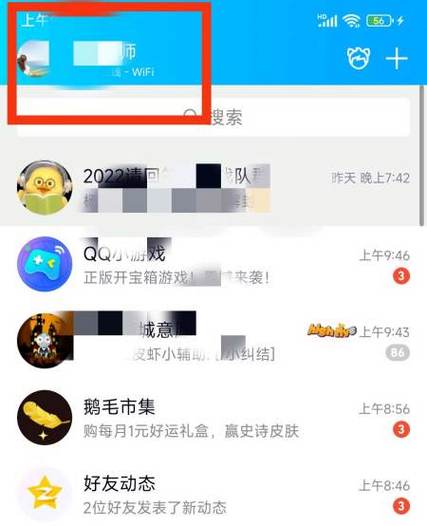 qq交易的钱如何追回图标