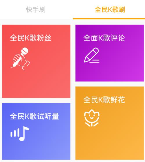 快手红人神器图标