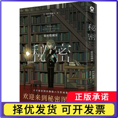 怎么给收藏单独加密图标