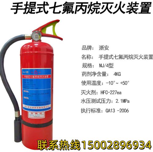 七氟丙烷柜式气体灭火装置价格图标