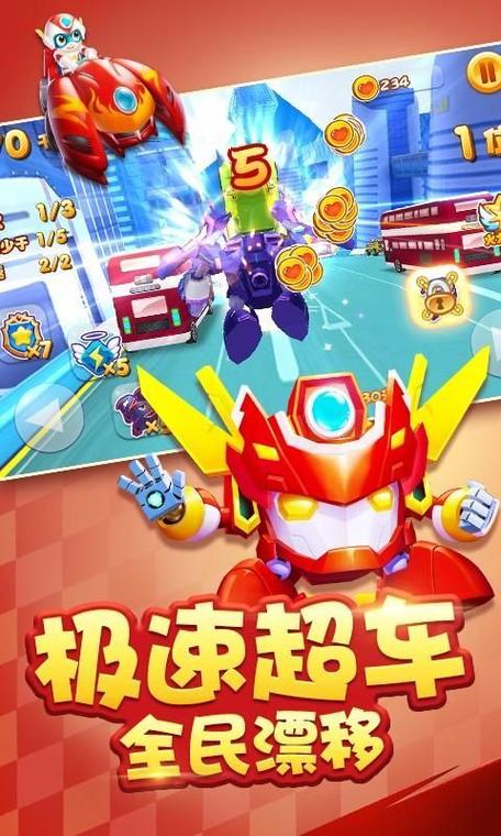 开心超人车神宝贝手机版图标