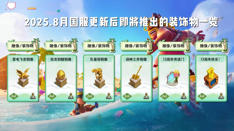 部落冲突开服时间图标