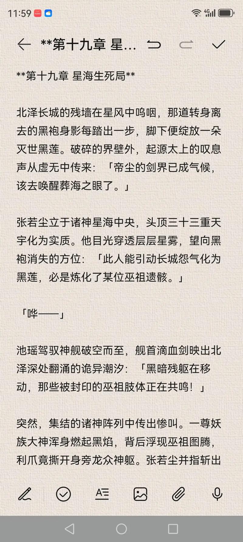 万古神帝最新章节缩略图