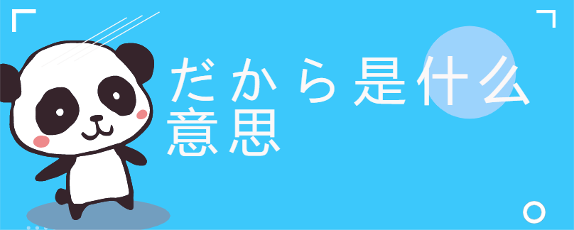 いつに日へ来ましたか什么意思图标